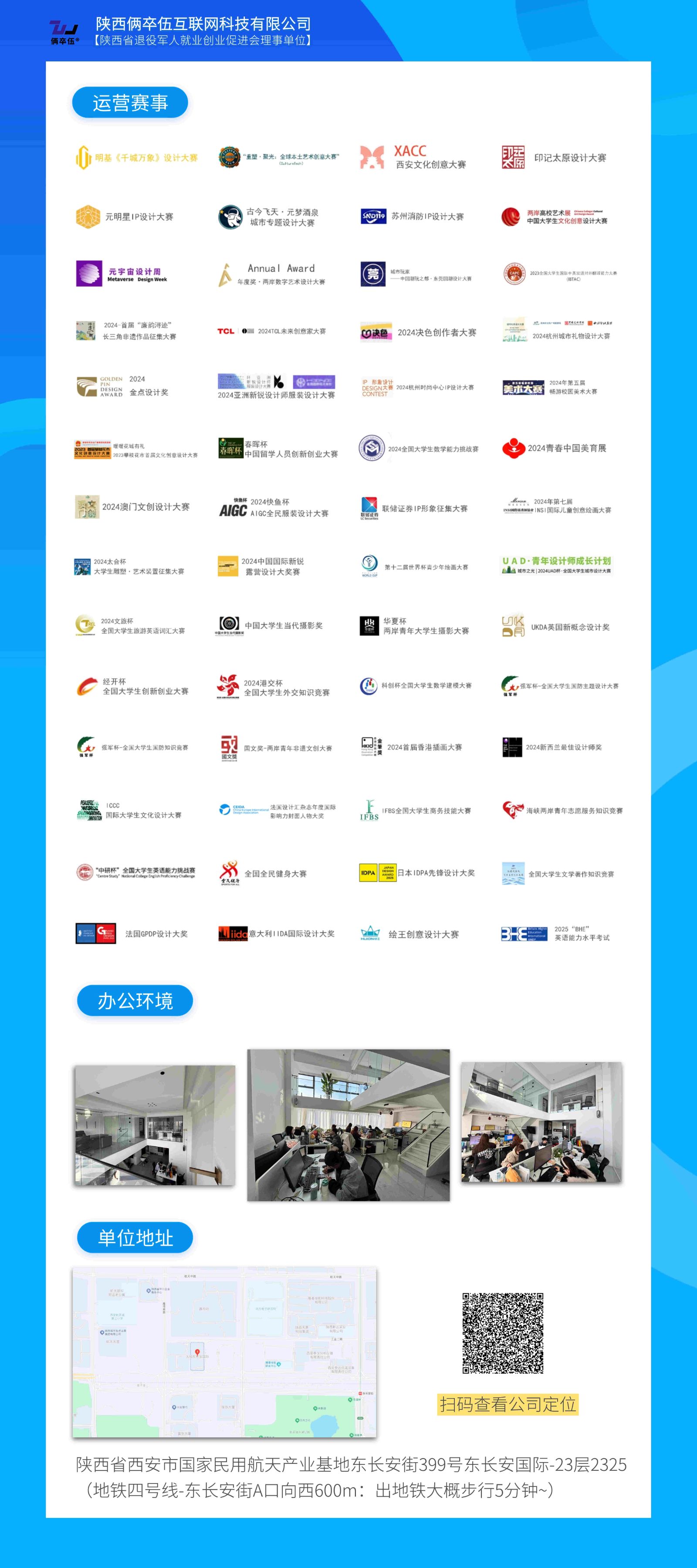 陕西俩卒伍互联网科技有限公司校园招聘 2025陕西俩卒伍互联网科技有限公司招聘信息 海投网