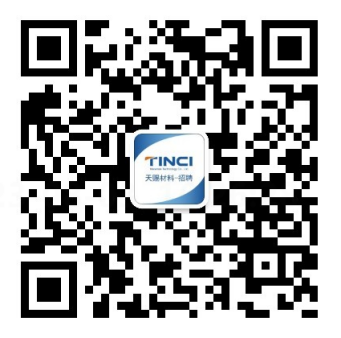 2024校园招聘-广州天赐高新材料股份有限公司招聘-就业信息网-海投网